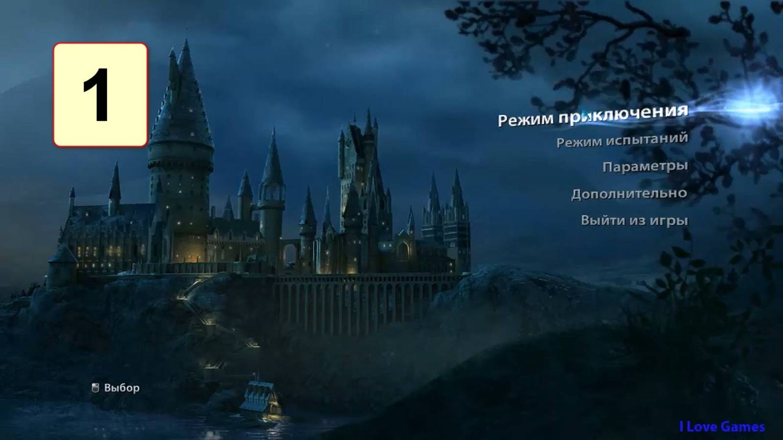 Прохождение ►Harry Potter and the Deathly Hallows: Part 2◄【• Выпуск• #1】