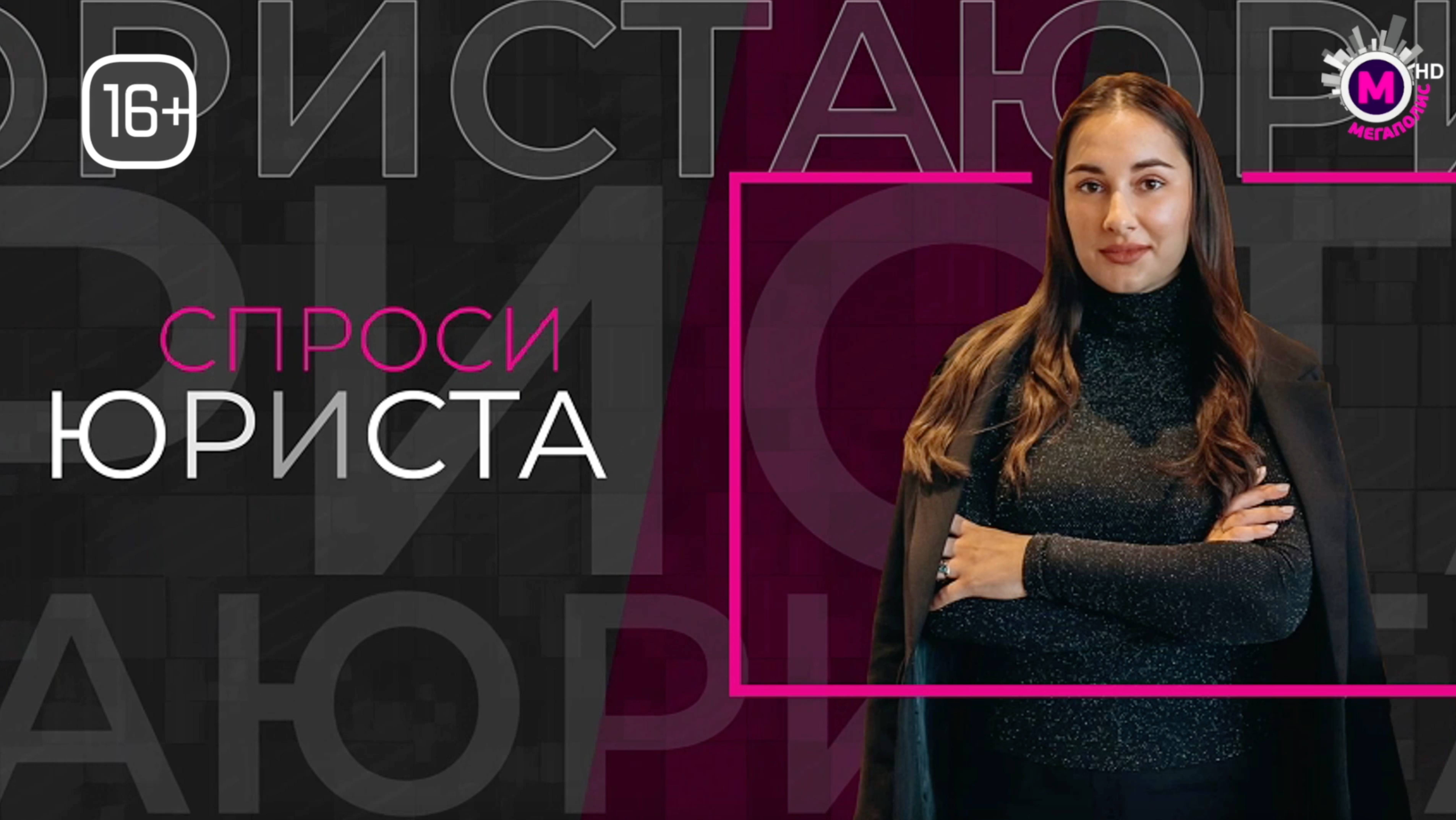 Спроси юриста Аренда жилья