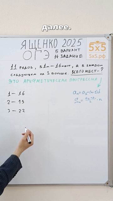 Ященко 2025, 14 номер, 5в #ОГЭ #математика #школа