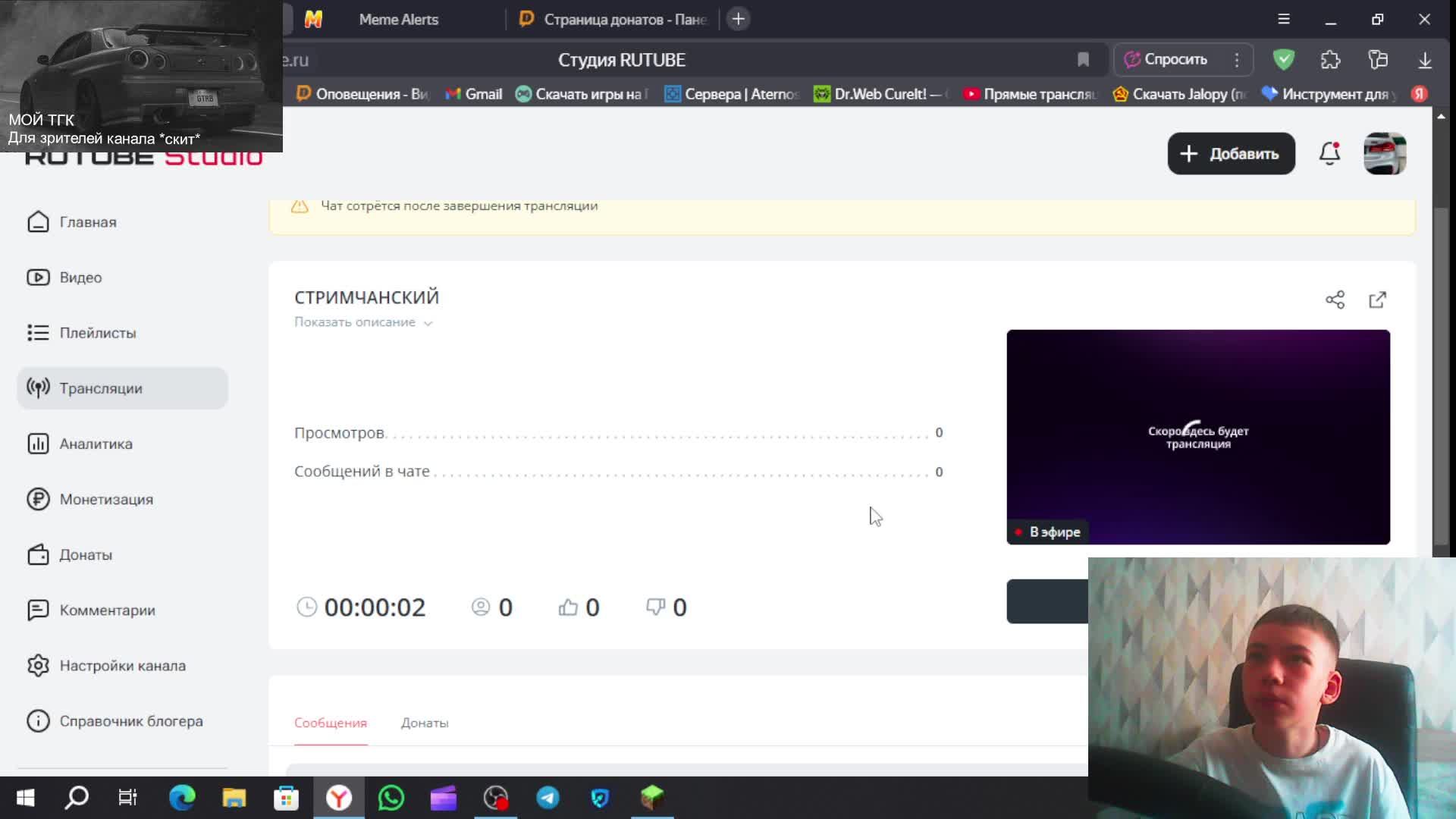СТРИМЧАНСКИЙ