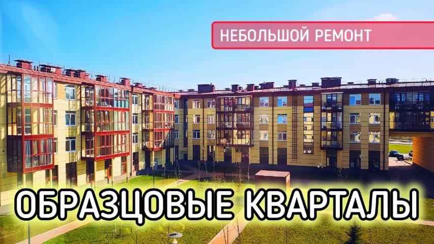 Укладка кварцвинила на пол елочкой / Недорогой ремонт квартиры / ЖК Образцовые Кварталы / Interior