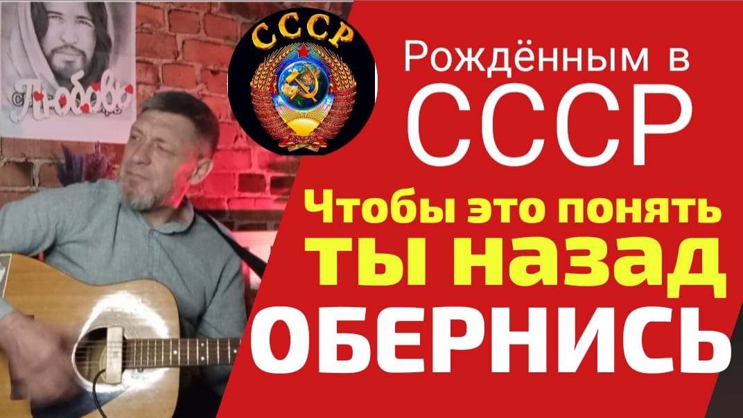 🔥ПРЕМЬЕРА | Для рождённых в СССР | ТЫ НАЗАД ОБЕРНИСЬ | ИгорьКОСТРОВОЙ сл. Олег ЛИНЦОВ