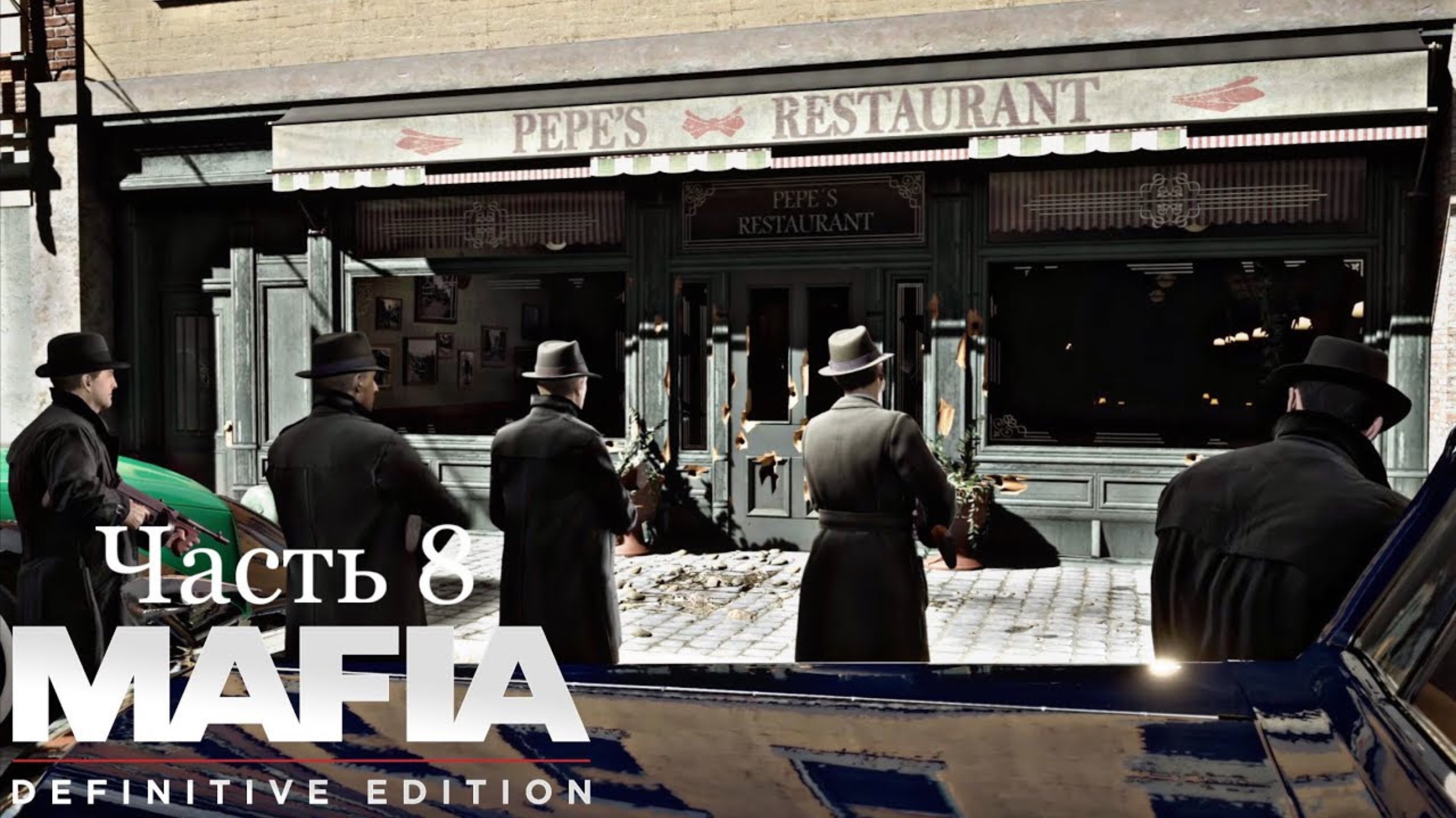 Бон аппетит - Mafia Definitive Edition - Часть 8