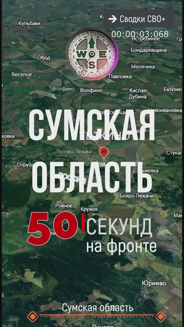 Сумская и Курская область. Новости СВО. Ситуация на фронте. Карта и сводка СВО