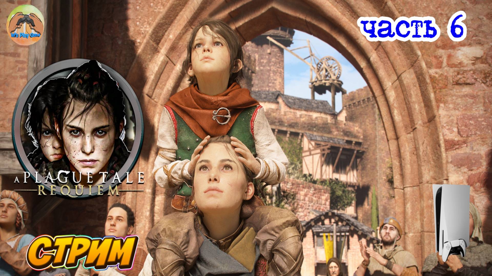 A Plague Tale Requiem  -=- ЧАСТЬ 6