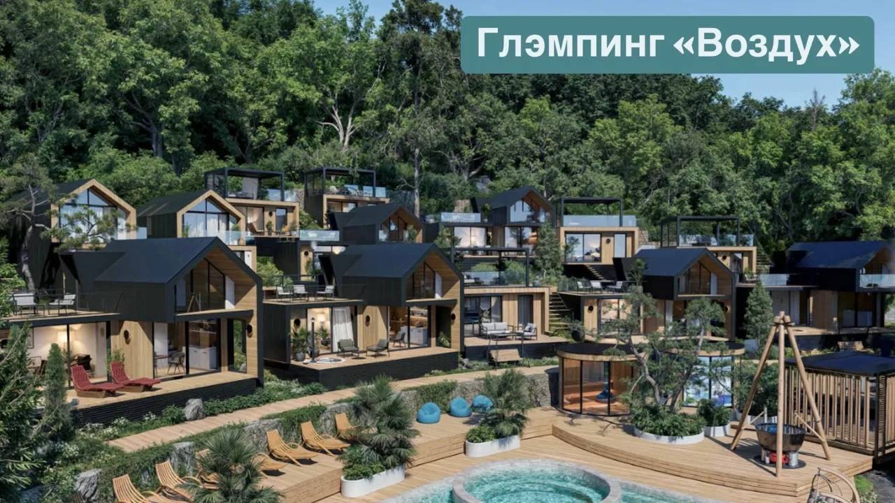 Глэмпинг «Воздух» - новое направление для инвестиций.