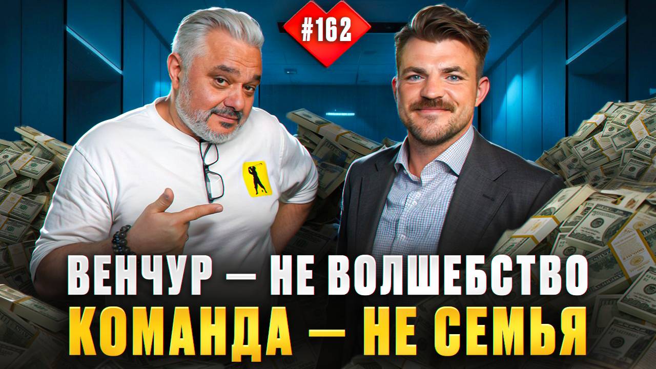 Владимир Маринович Всё, что ты боишься услышать о бизнесе