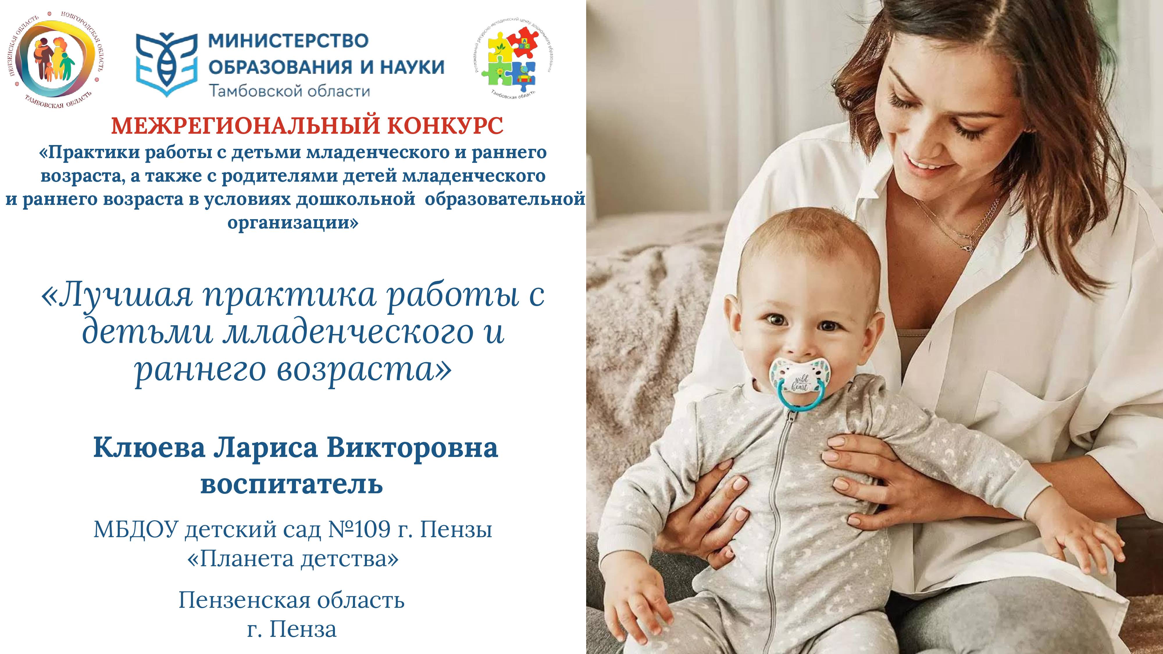 Клюева Лариса Викторовна