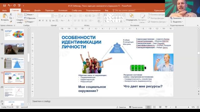 Что влияет на нашу самоидентификацию?