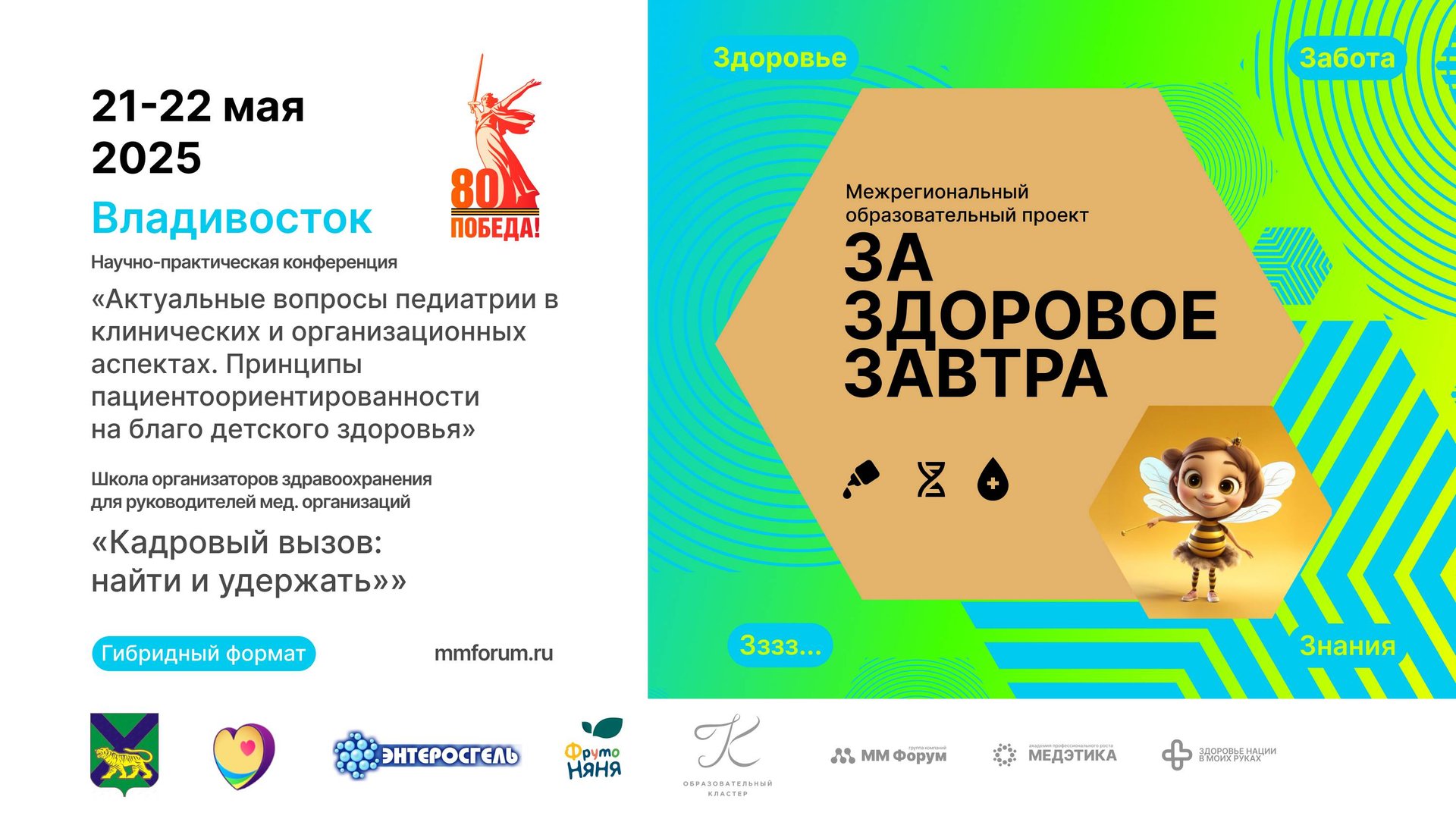 За здоровое завтра! (ч.2)