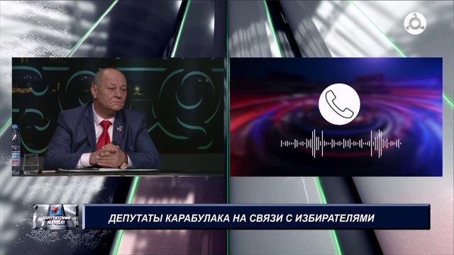 Депутатский мандат. Городской совет депутатов г. Карабулак