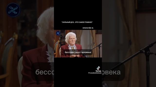 Куклачёв СССР