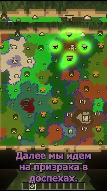 В каком порядке проходить боссов в The Twilight Forest(сумеречный лес) #майнкрафт  #minecraft