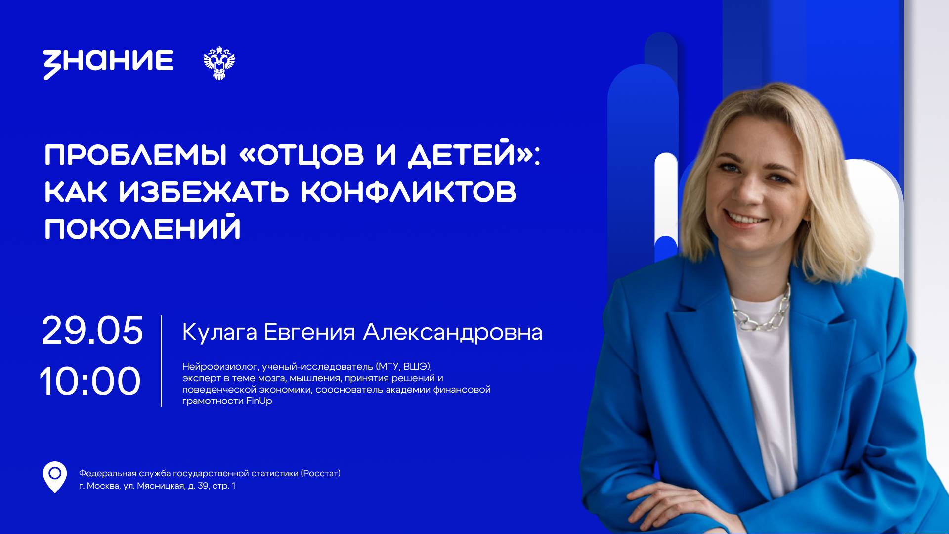 Проблемы "отцов и детей": Как избежать конфликтов поколений