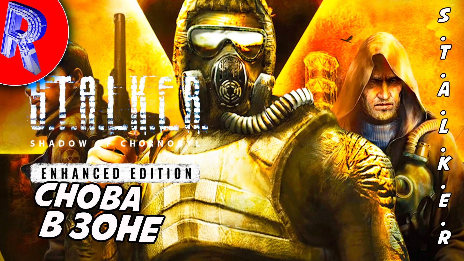 🔥🎮НАЙТИ СТРЕЛКА🕹️ ☢️ ▶ S.T.A.L.K.E.R.: Shadow of Chornobyl - Enhanced Edition Д.2