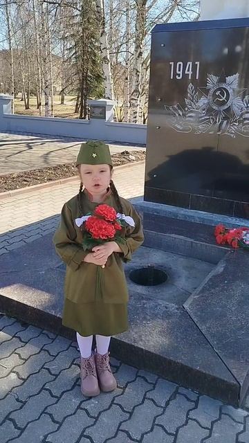 "Ещё тогда нас не было на свете", Читает: Козырева Мария, 6 лет