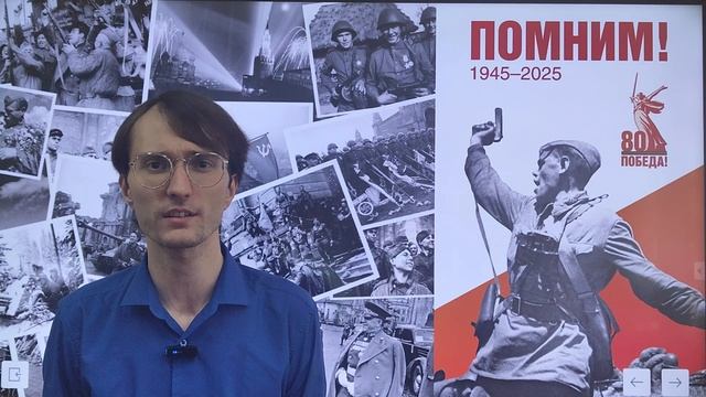 "Когда окончилась война"