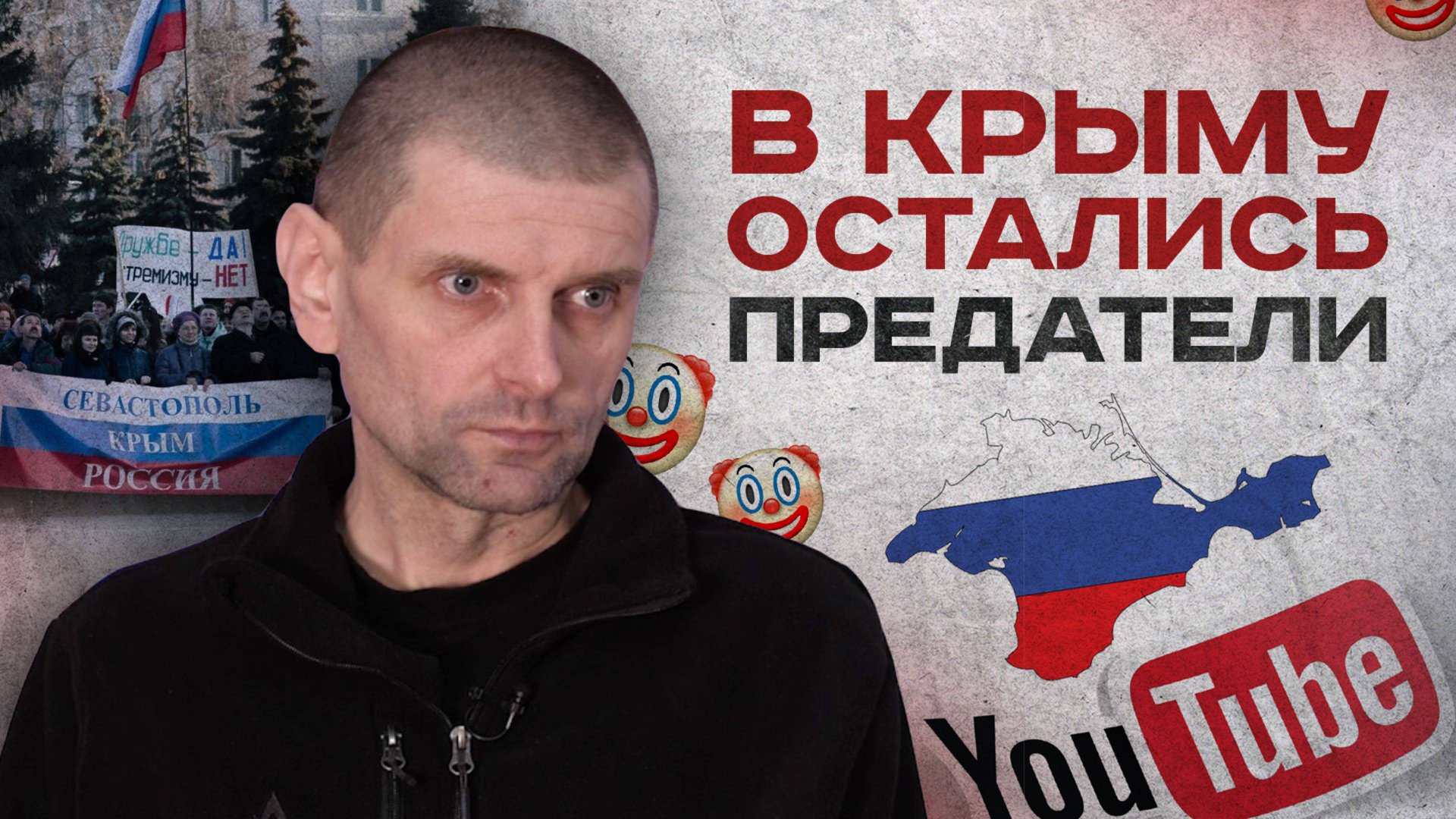 Кто остался в Крыму - предатели | #Мамаявпорядке