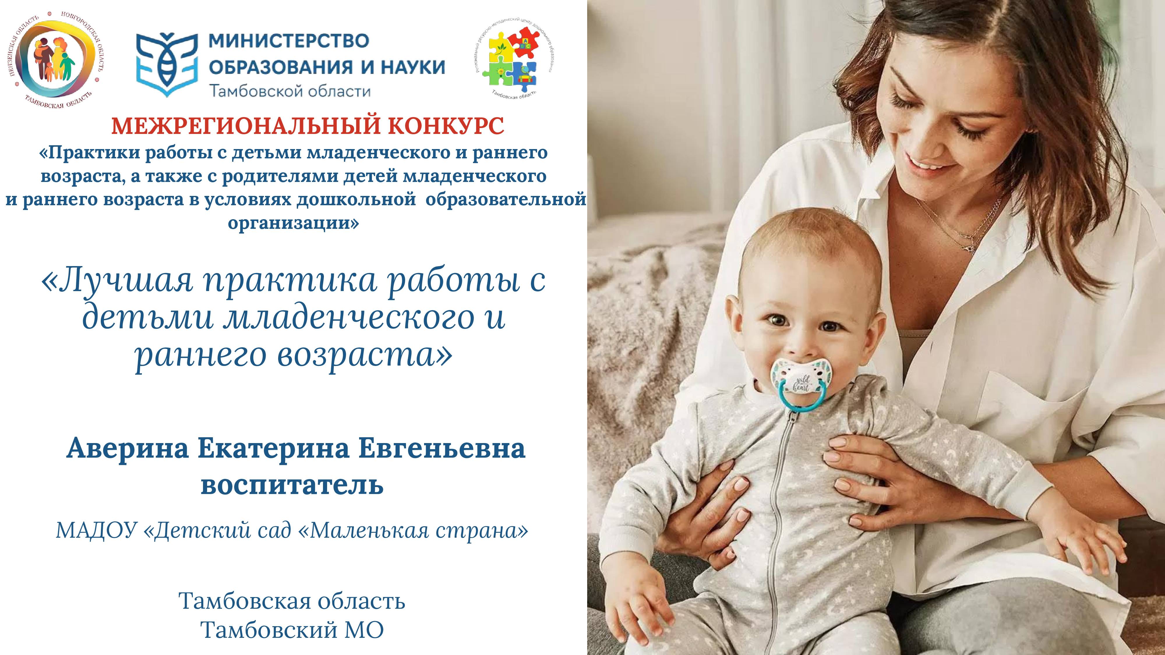 Аверина Екатерина Евгеньевна