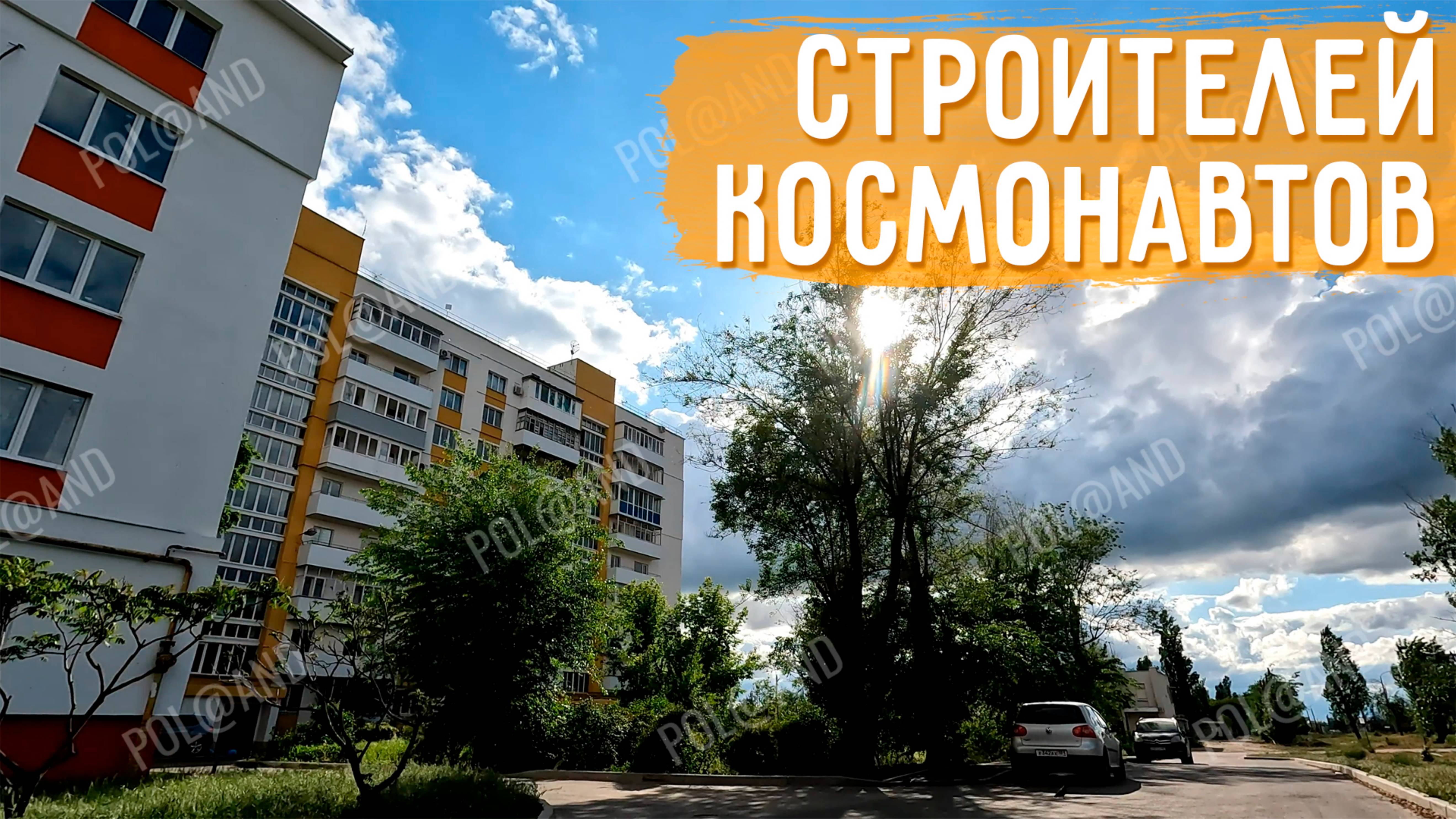 СЕВЕРОДОНЕЦК НАЧАЛО ШОССЕ СТРОИТЕЛЕЙ, ПР_КТ КОСМОНАВТОВ 2025 #severodonetsk #donbass