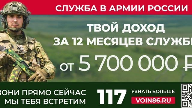 Служба по контракту_29.05.2025