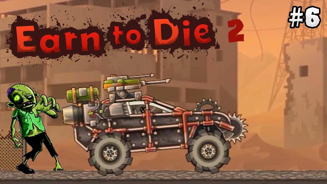 ДАВИМ ЗОМБИ ЧТОБЫ ВЫЖИТЬ! EARN TO DIE 2 ПРОХОЖДЕНИЕ #6