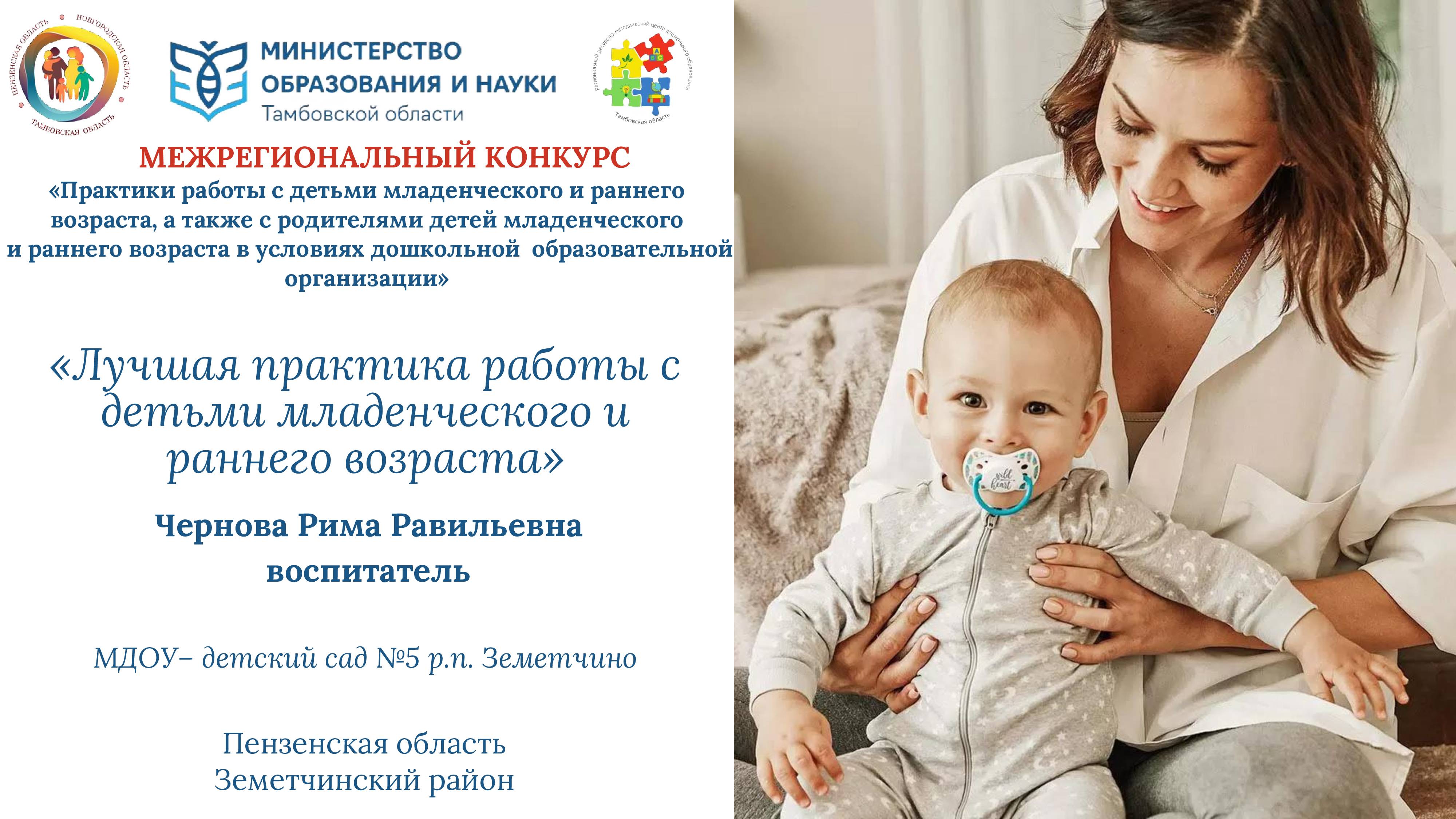 Чернова Рима Равильевна