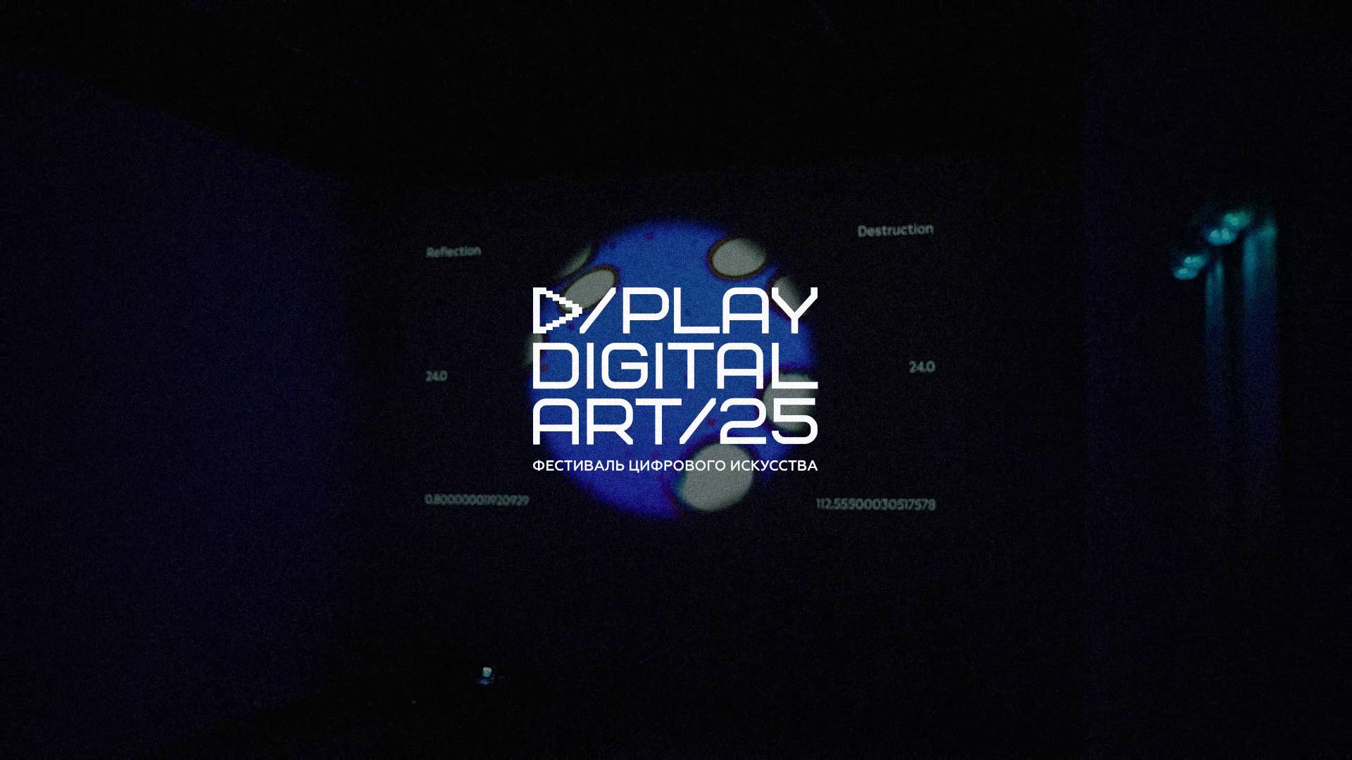 2025 | Play DigitalArt