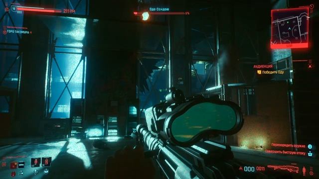 Прохождение Cyberpunk 2077 на русском языке без комментариев 
Часть 17