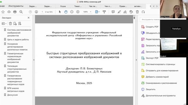 Московский семинар 27.05.2025