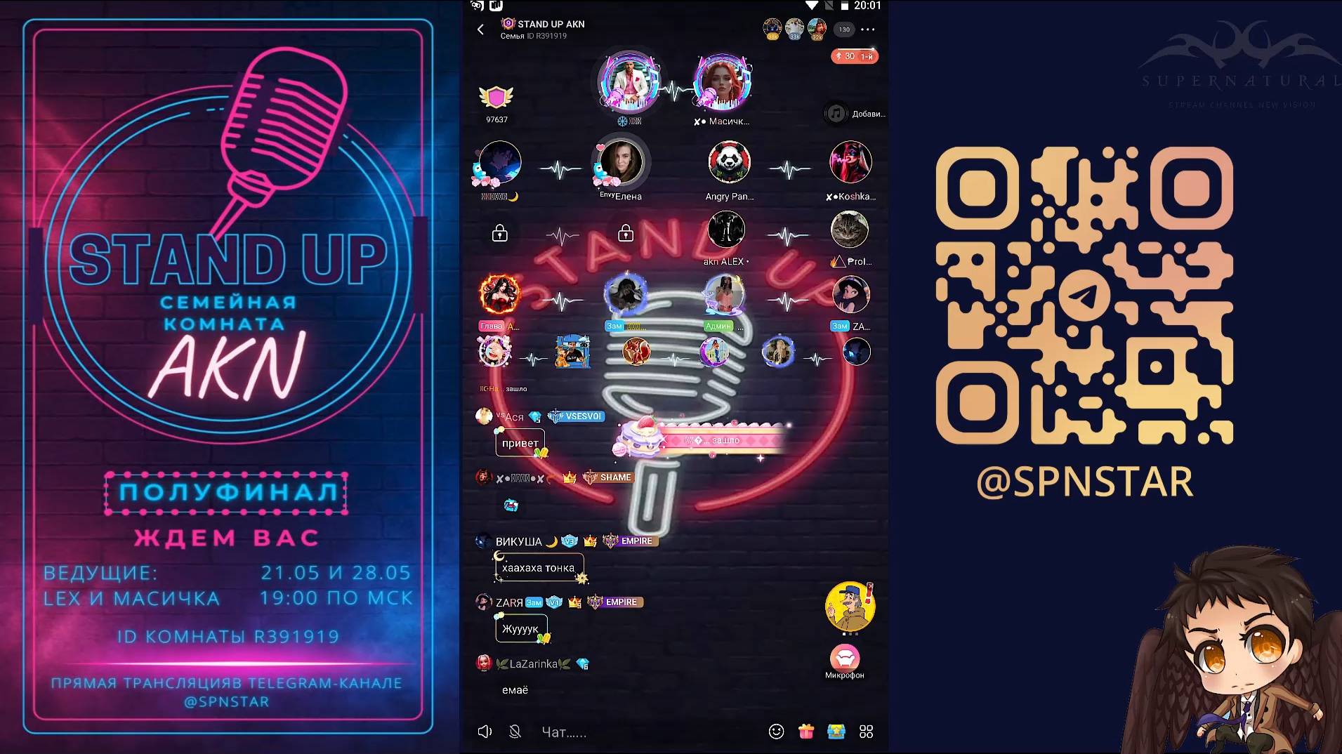 Открытый микрофон 4 тур Stand Up #ФРАГМЕНТЫ #SPNSTAR #AKN #SHAME #WEPLAY #МОБИЛЬНОЕПРИЛОЖЕНИЕ