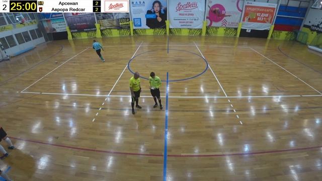 1. Арсенал - Аврора-Редкар