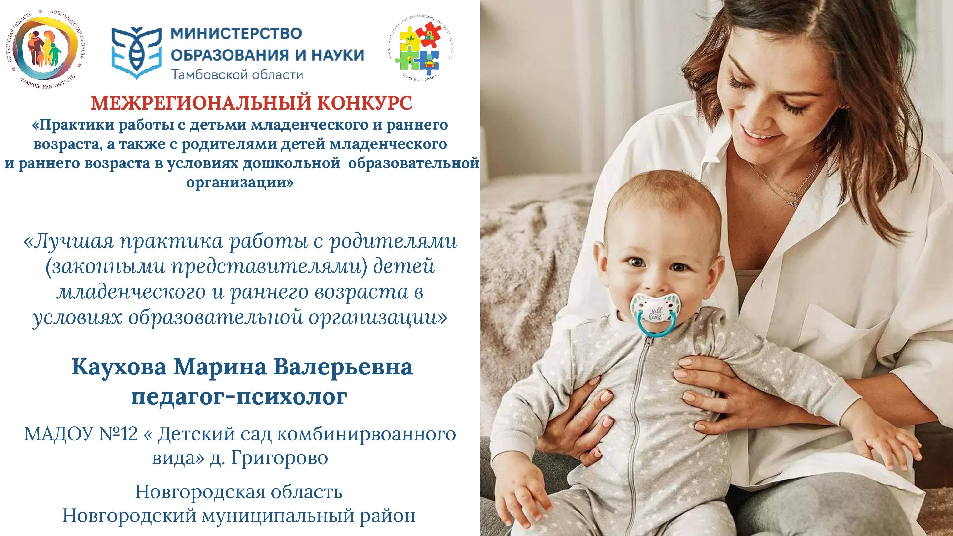 Каухова Марина Валерьевна