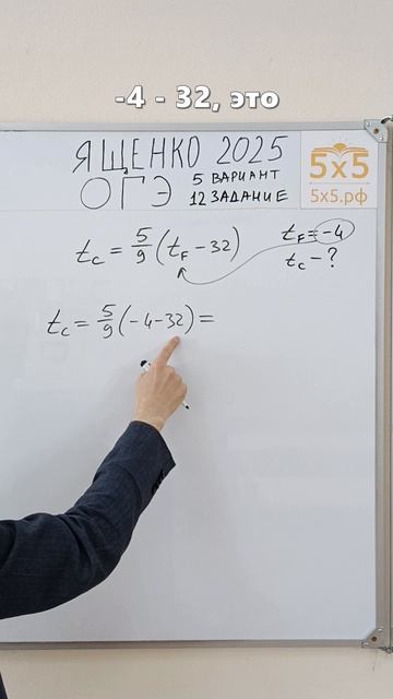 Ященко 2025, 12 номер, 5в #ОГЭ #математика #школа