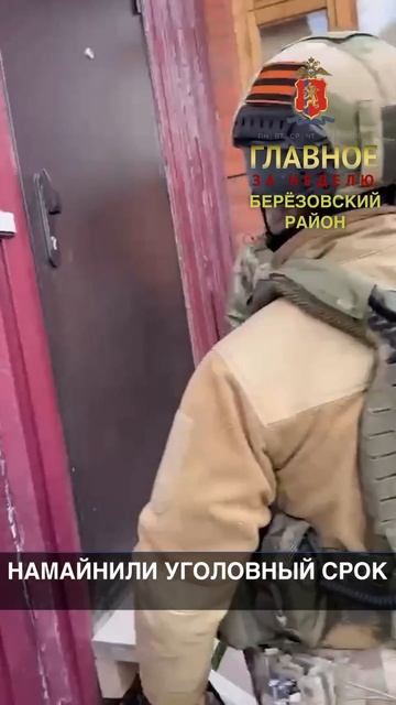 НАМАЙНИЛИ УГОЛОВНЫЙ СРОК