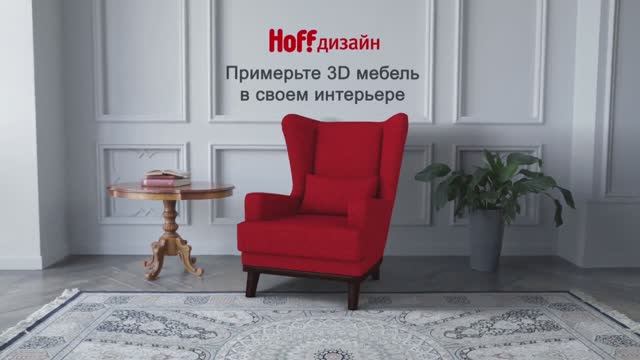 Приложение дополненной реальности Hoff Дизайн