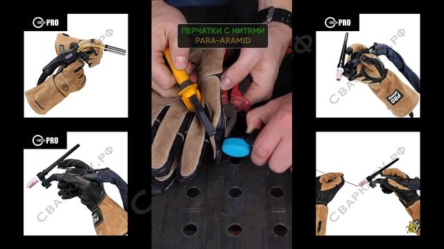 Краги сварщика Старт Испытание нитей Para-Aramid (KEVLAR) огнем