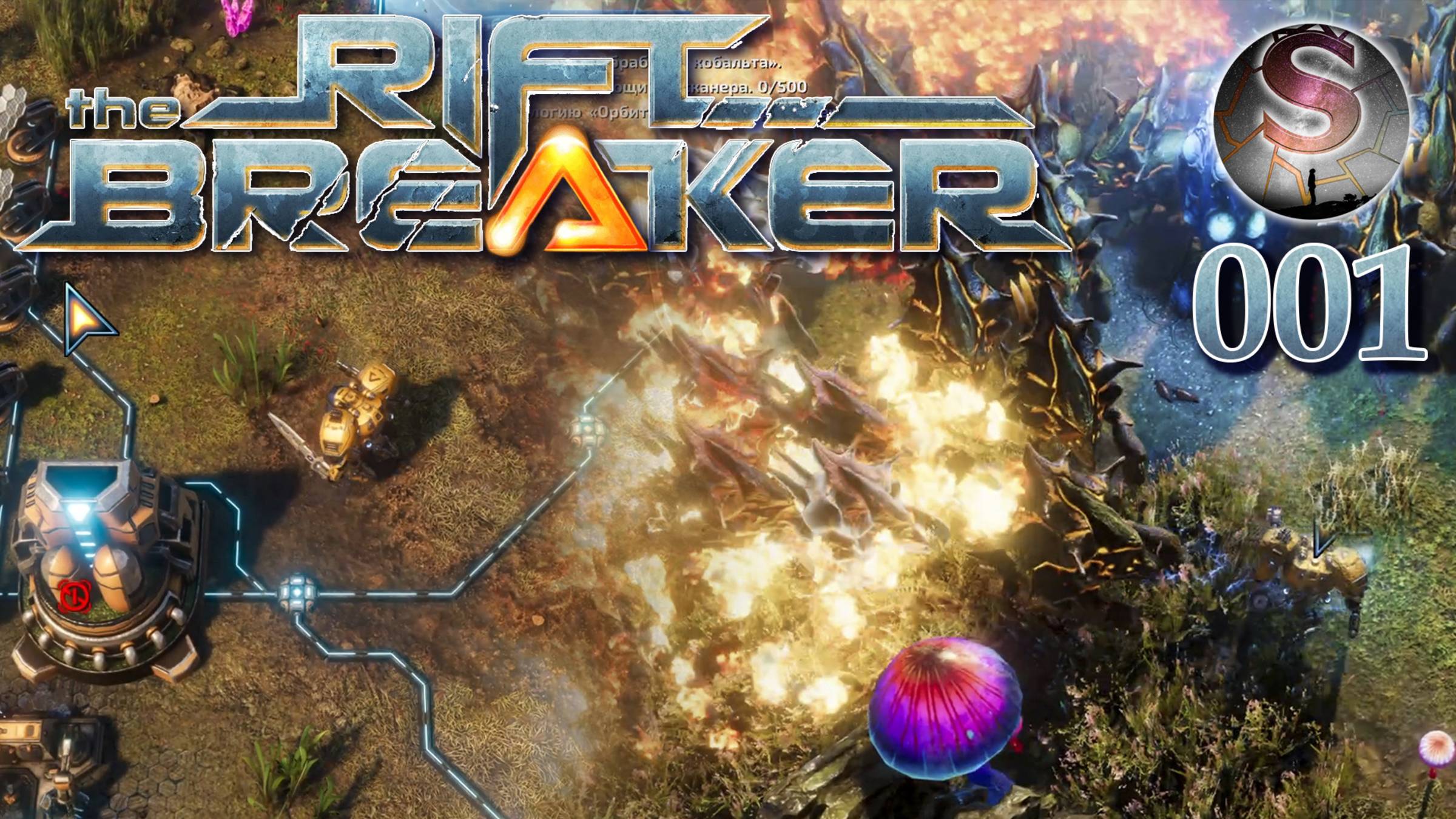 001 - THE RIFTBREAKER - Кампания на ТЯЖЕЛОМ - Company (HARD DIFFICULTY) – (полная запись)