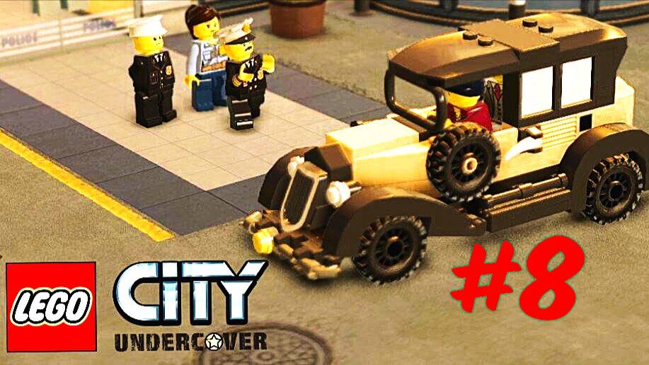 Кого похитили? - LEGO City: Undercover Прохождение #8