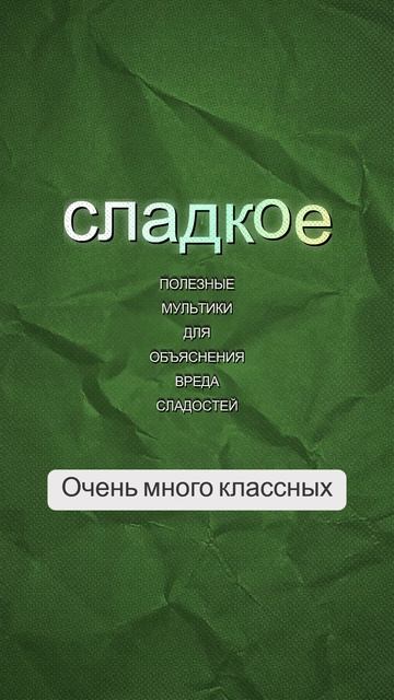 Смое ГЛАВНОЕ в ВОСПИТАНИИ детей