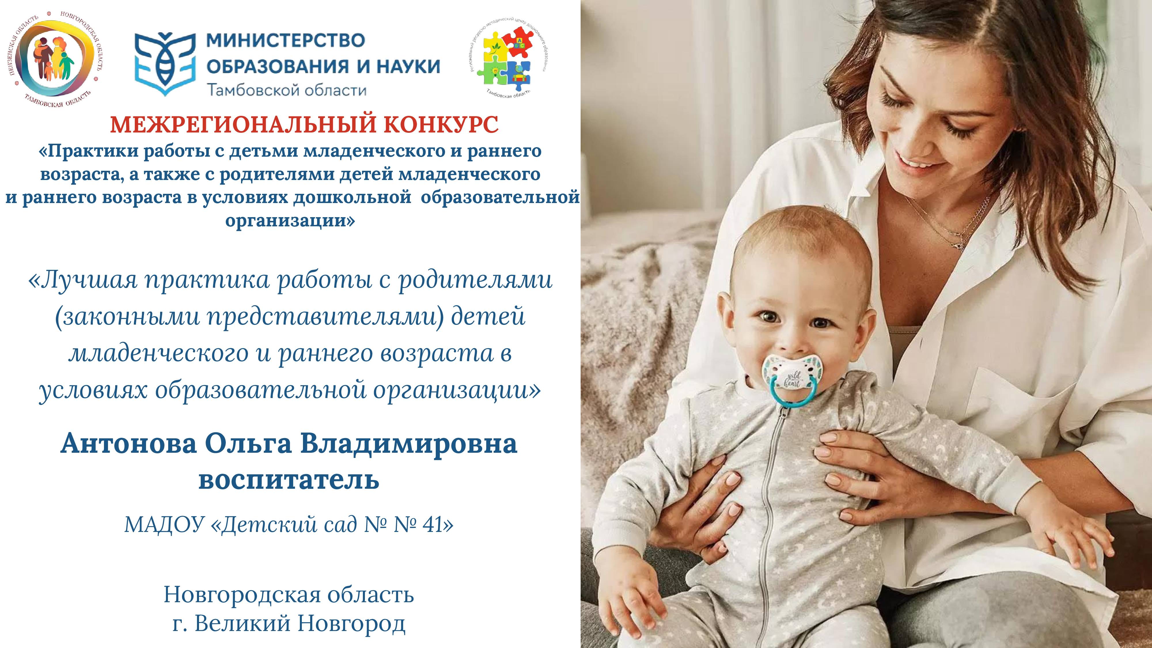 Антонова Ольга Владимировна