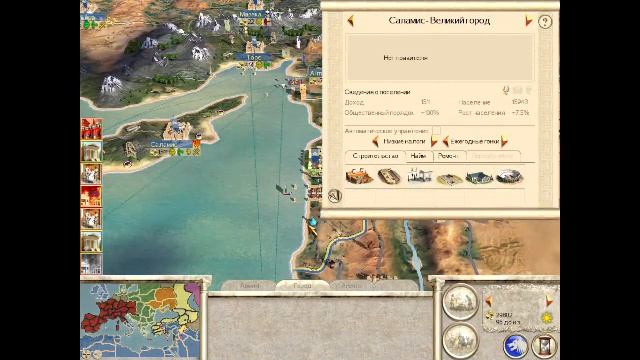 Rome Total War 12.  Рим сопротивляется упорно.