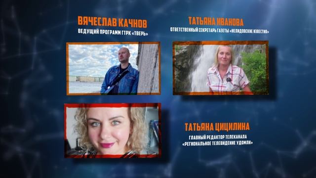 Люди земли Тверской