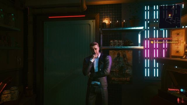 Прохождение Cyberpunk 2077 на русском языке без комментариев 
Часть 18