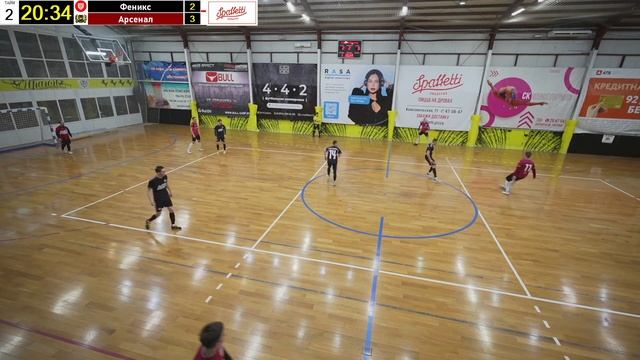 16. Феникс - Арсенал