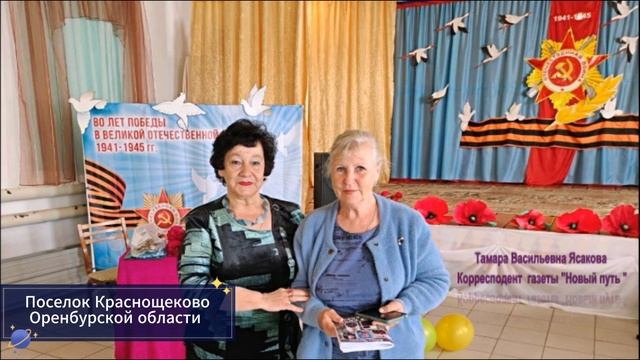 СВО Поселок Краснощеково Оренбургской области