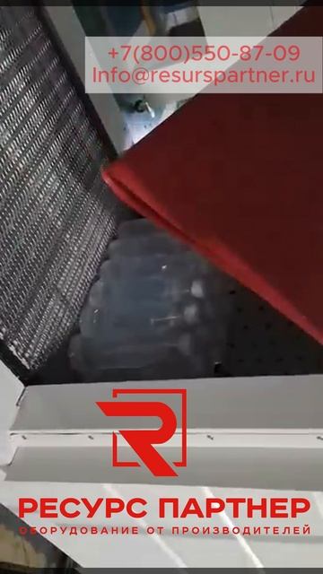 Термоусадочная машина с группиратором для бутылок