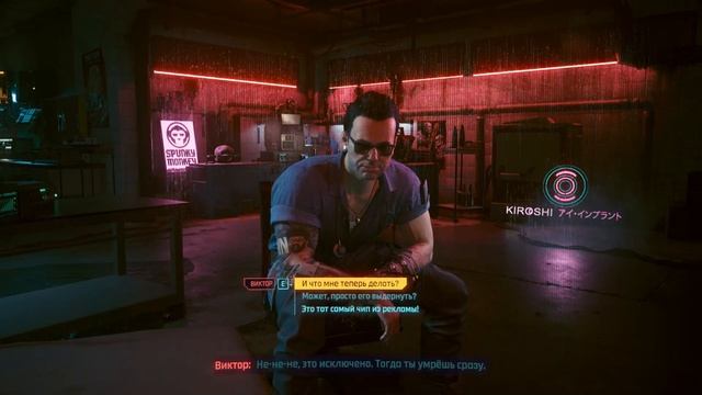 Cyberpunk 2077 ИгроФильм серия 5.. ( Сюжет и DLC )