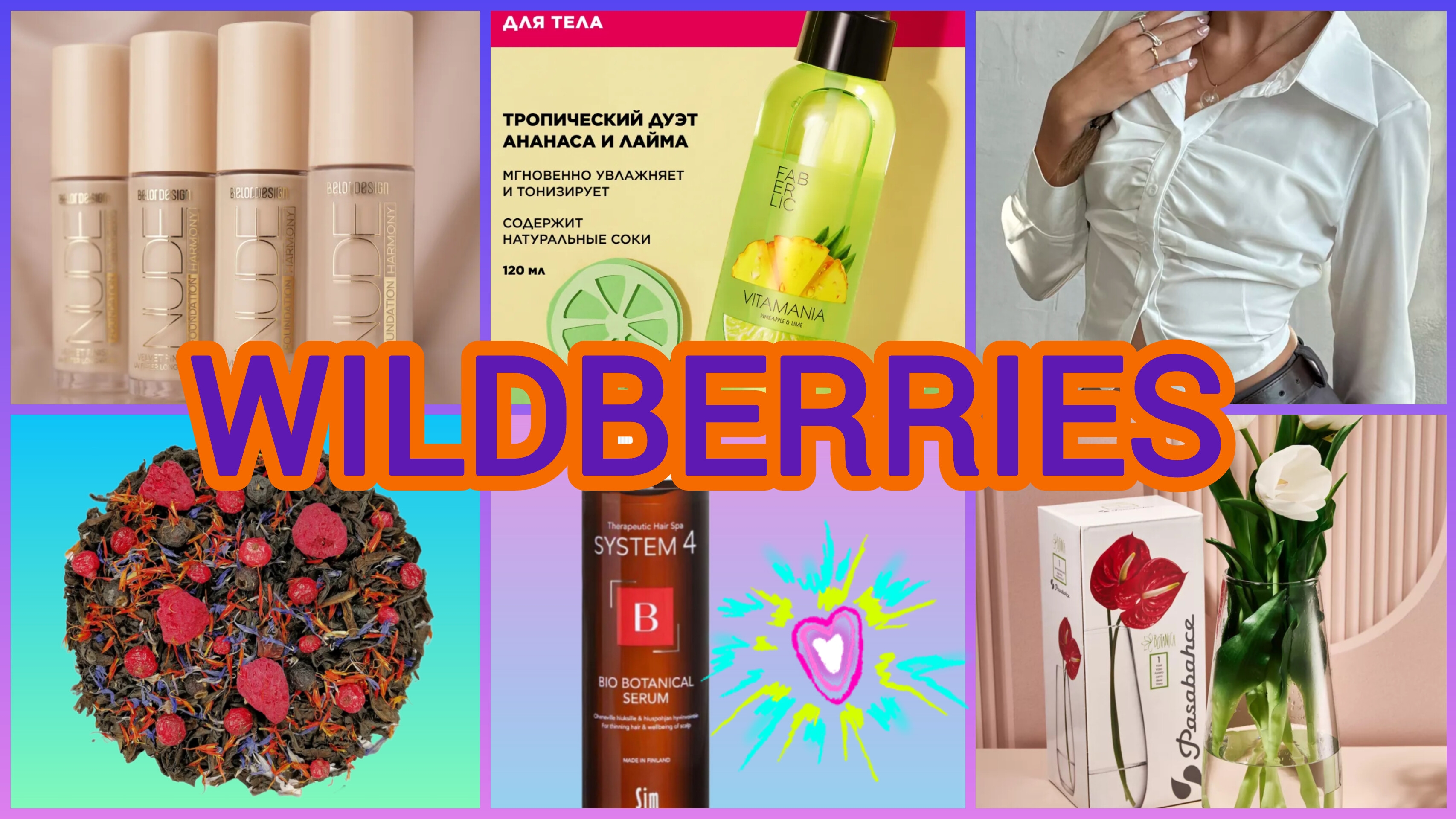 🤩💥 НОВАЯ РАСПАКОВКА ЗАКАЗА С #wildberries