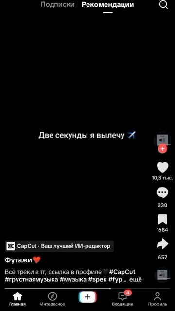 Я не знаю что делать